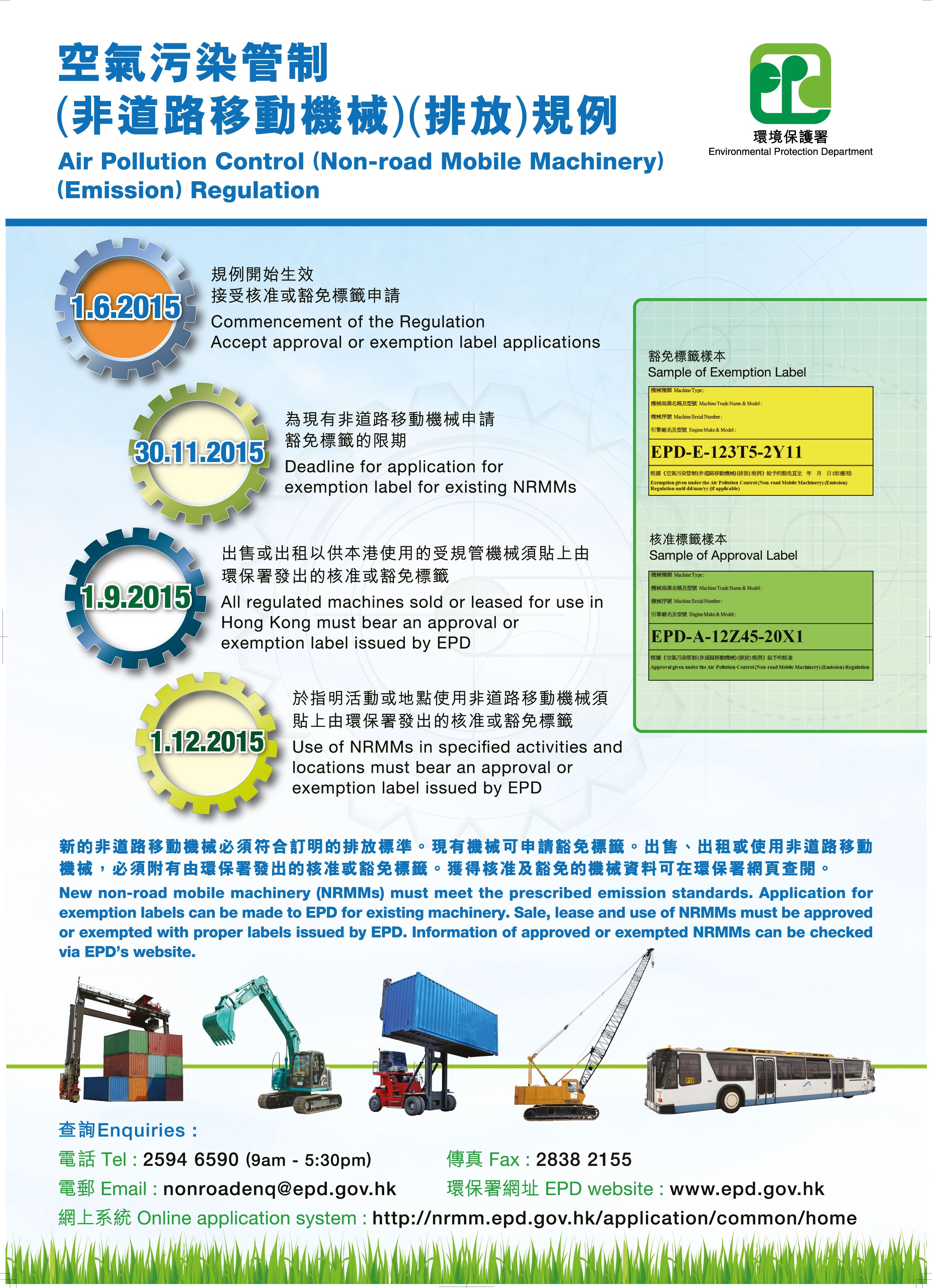 Regulatory Control on Emissions from Non-road Mobile Machinery (NRMMs ...