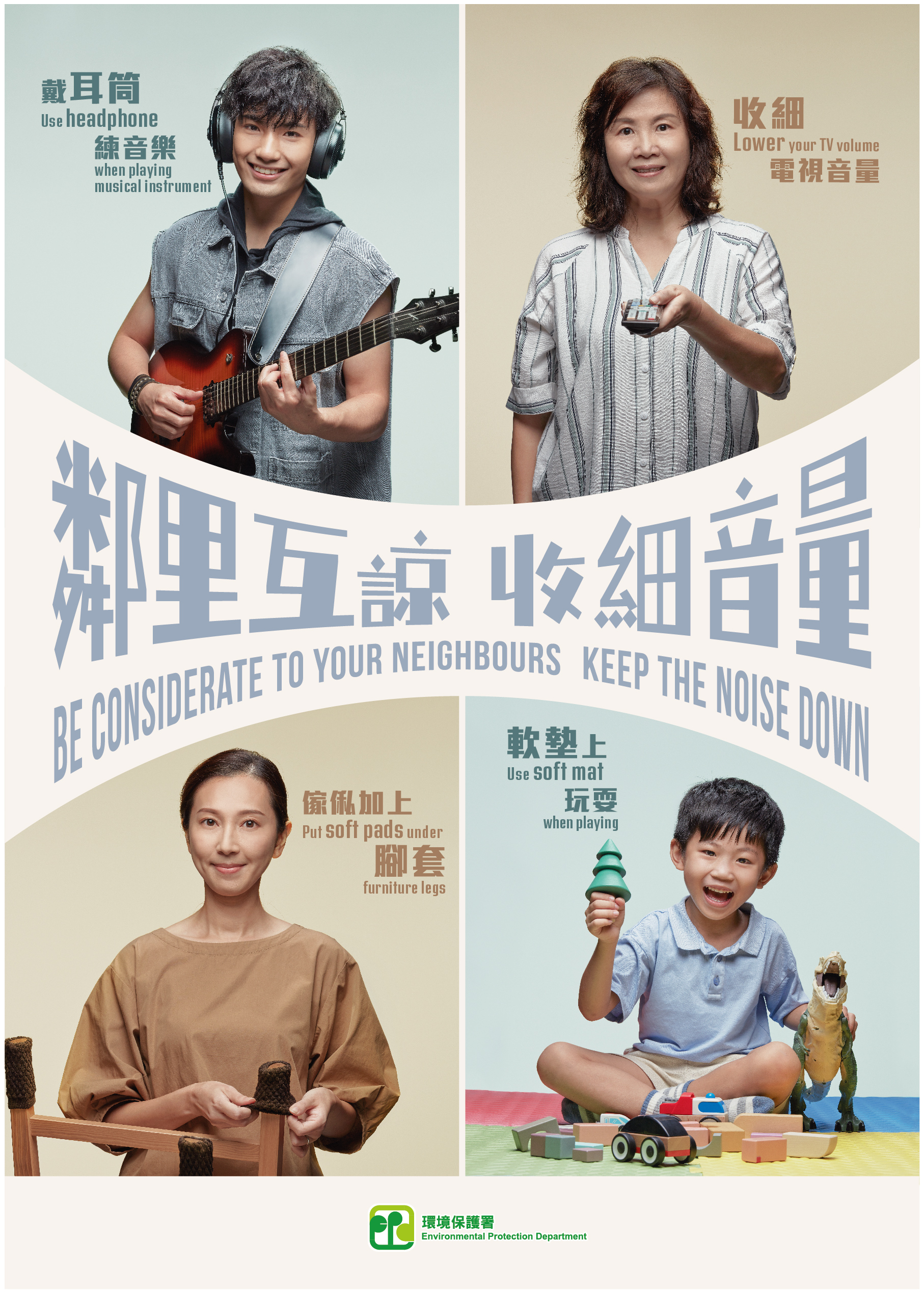 Publicity Materials | Environmental Protection Department