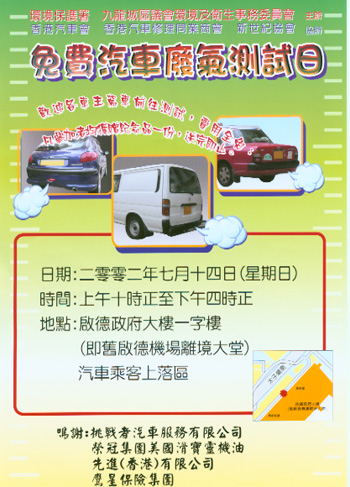 Free Vehicle Emission Testing Day | Environmental Protection Department