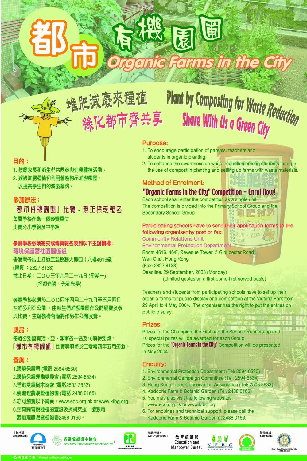 Organic Planting and Farm Design Competition - Archive | Environmental ...