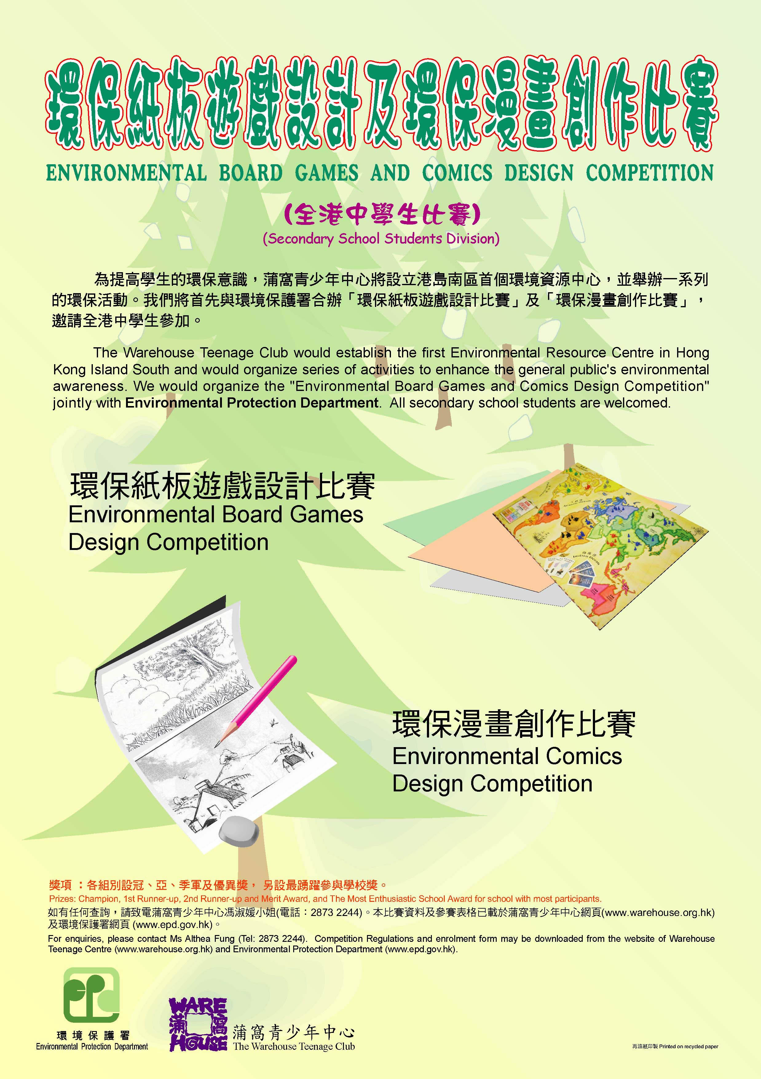 Events & Activities | Environmental Protection Department